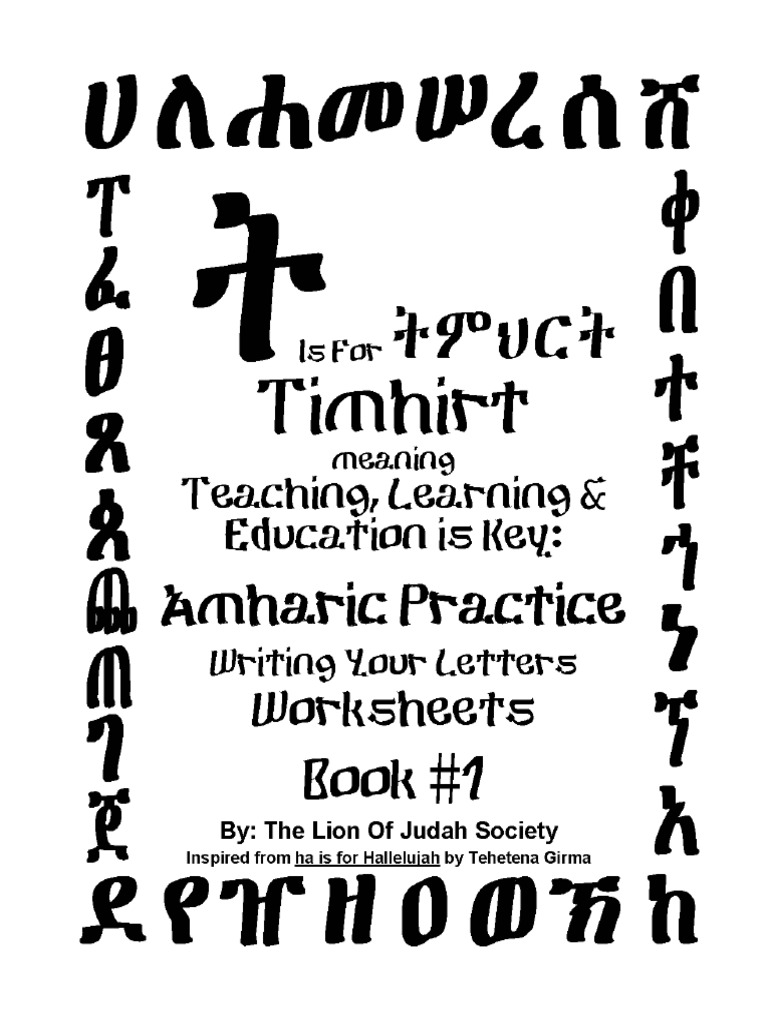 Amharic Writing Practice Workbook by The LOJ Society | PDF | King James ...
