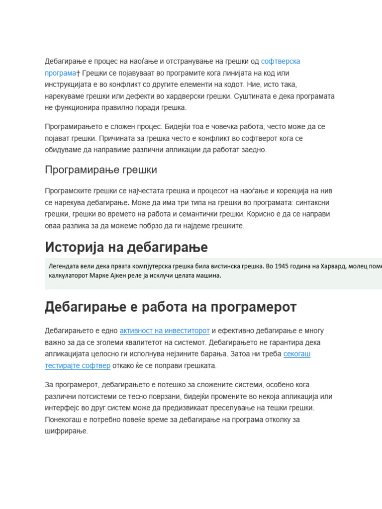 Lekcija 7 Debagiranje | PDF