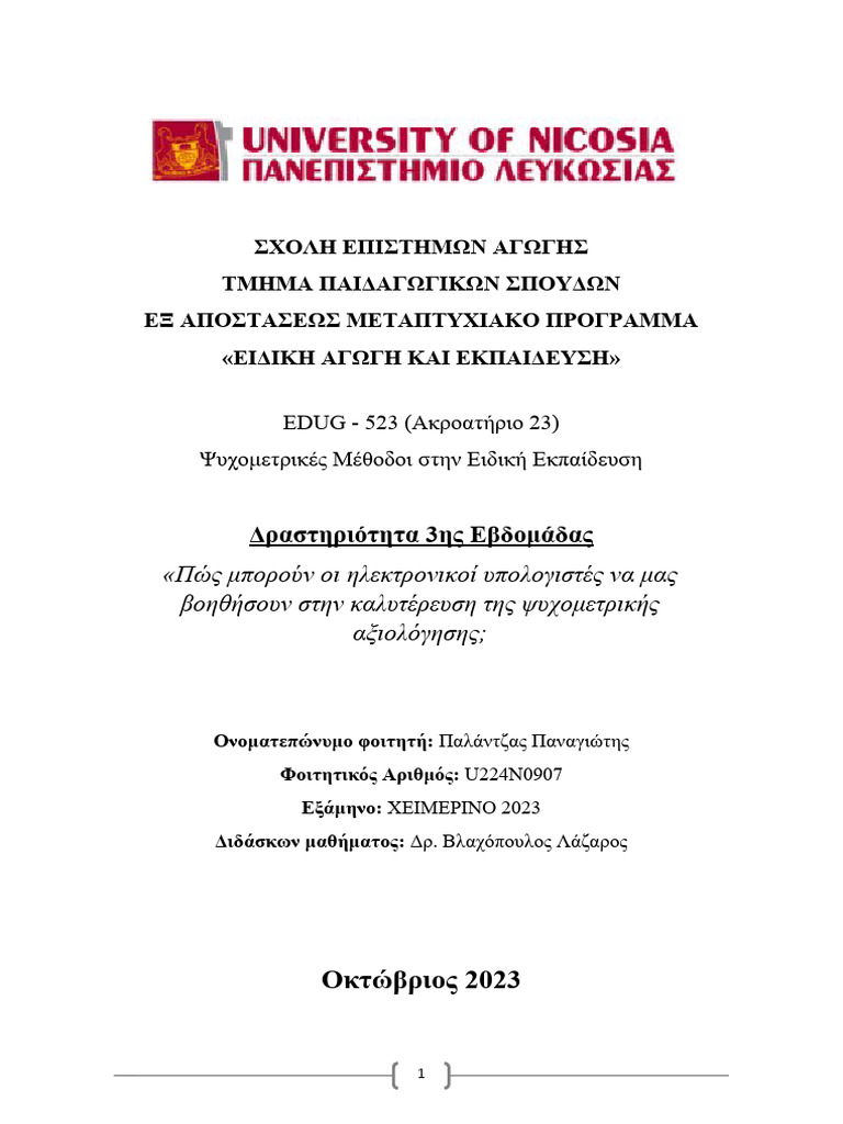 3η | PDF