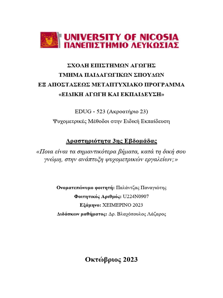 4η | PDF