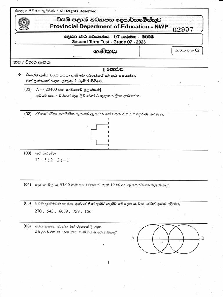 Grade 7 Paper | PDF
