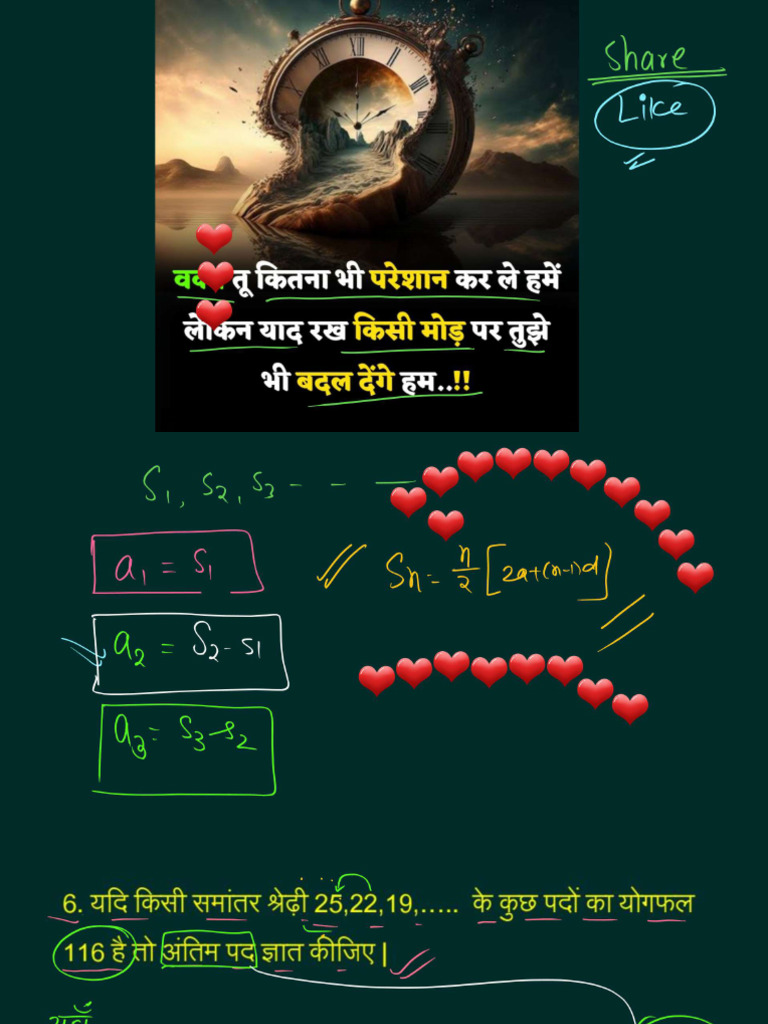 11th Math Chapter - 9 Part 4 - Compressed | PDF