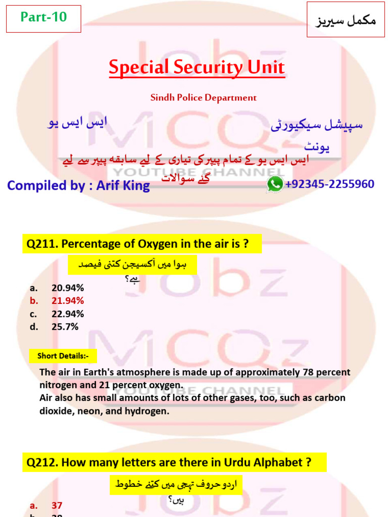 Special Security Unit: Compiled By: Arif King | PDF | Umar | Atmosphere Of Earth