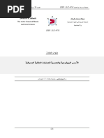 MoCA Instructions Arabic | PDF