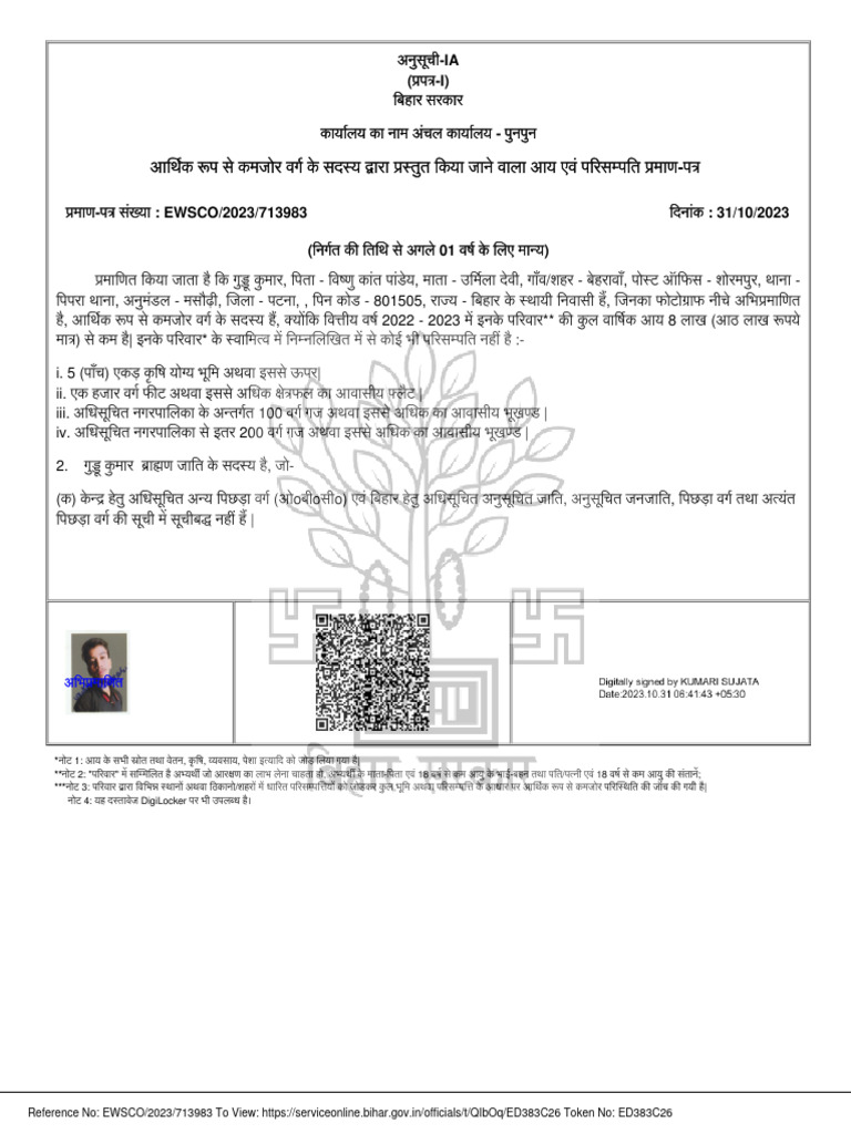 Certificate EWS | PDF