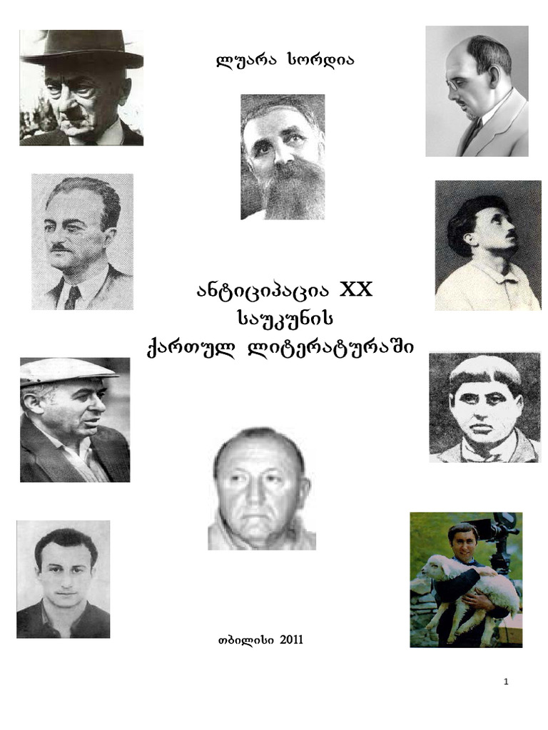 Anticipacia XXSaukunis Qartul Literaturashi | PDF