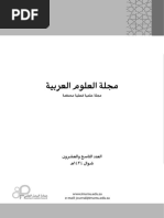CBP Offenses and Penalties Guide | PDF | U.S. Customs And Border ...