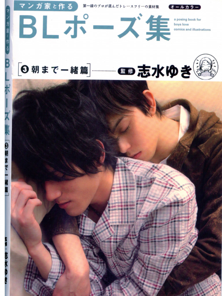 BL Reference Material | PDF