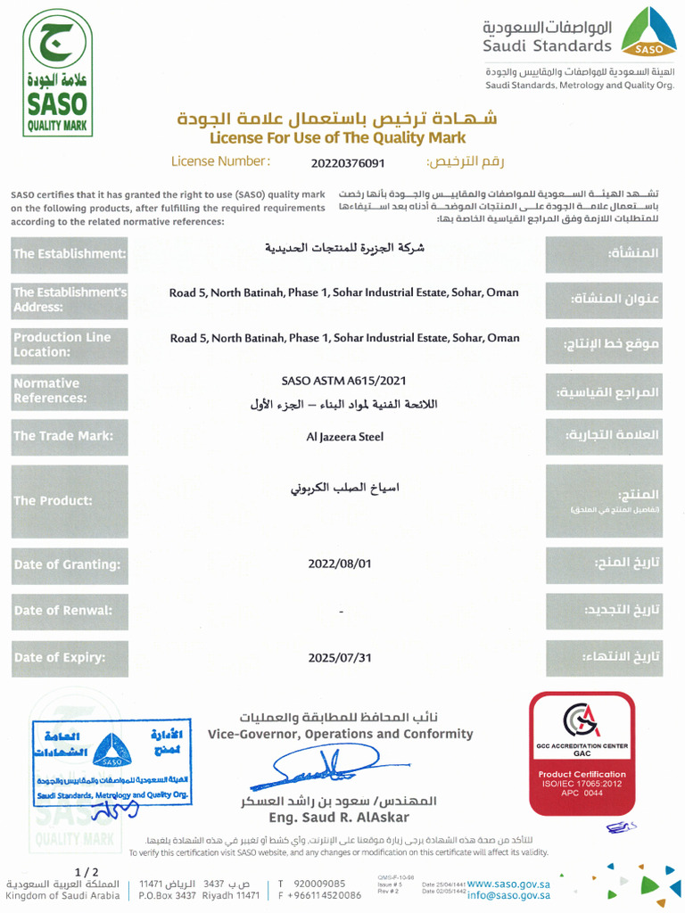 Astm A615 Saso Certificate-23 | PDF