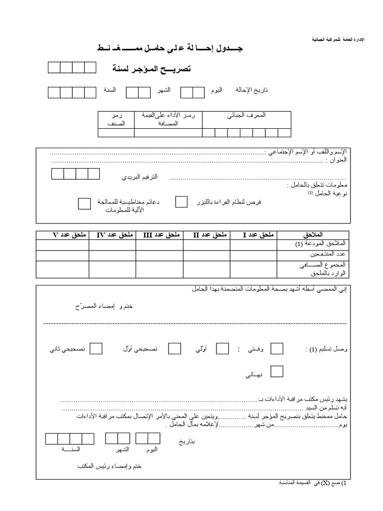 Declaration Employeur | PDF