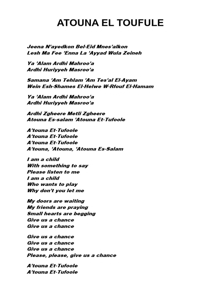 Atouna El Toufule | PDF | Poetry