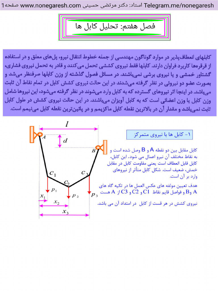 Static Chapter 7 C | PDF