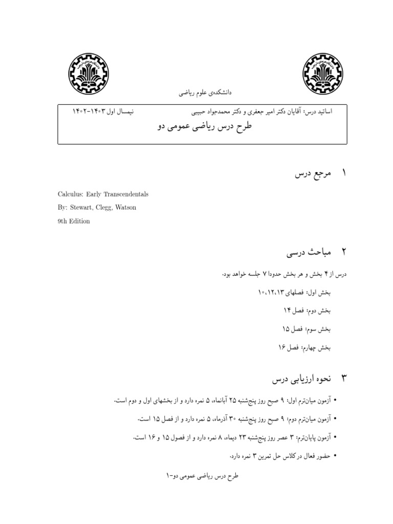 Calculus: Early Transcendentals By: Stewart, Clegg, Watson 9th Edition ...