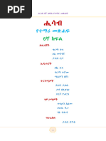 Grade 6 Hisab | PDF