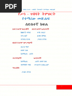 Grade 6 Hisab | PDF