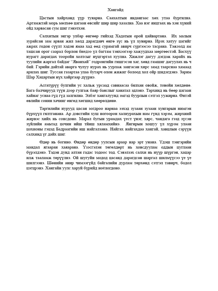 Эх Pdf