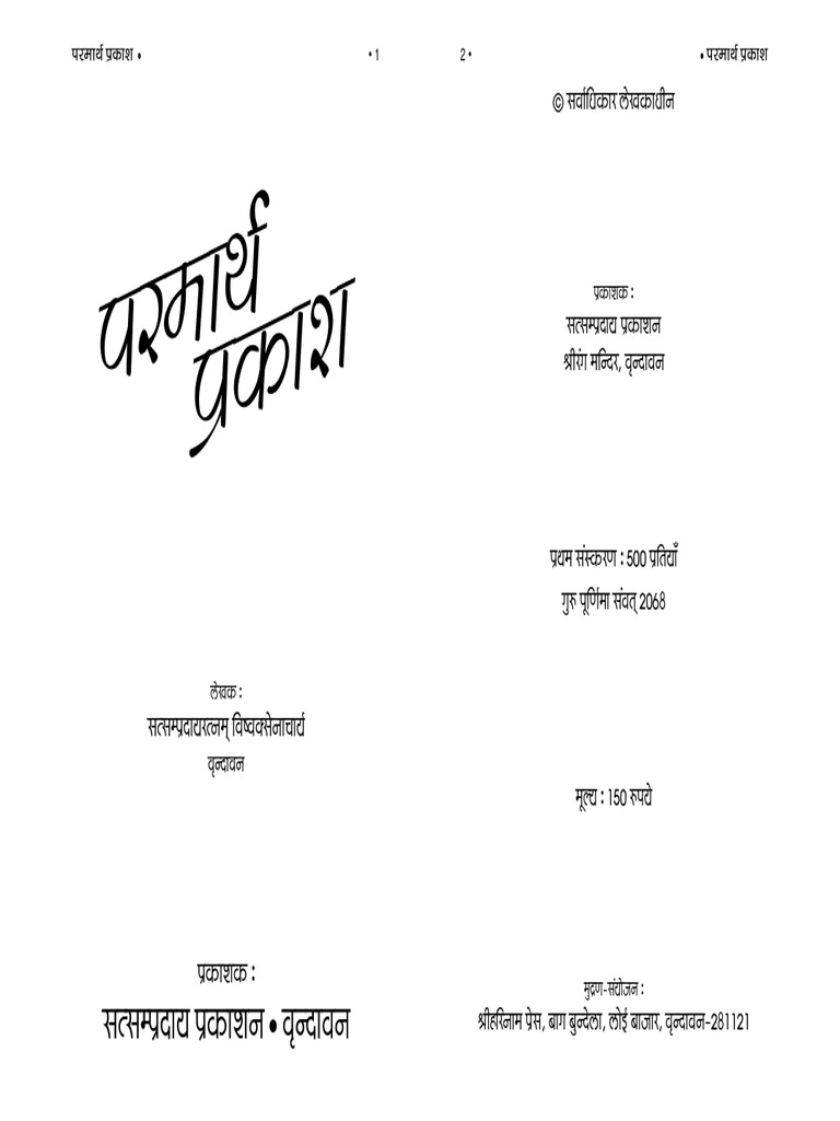 Parmarth Prakash | PDF