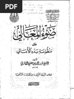 Prapatra 2 2 U.3 | PDF