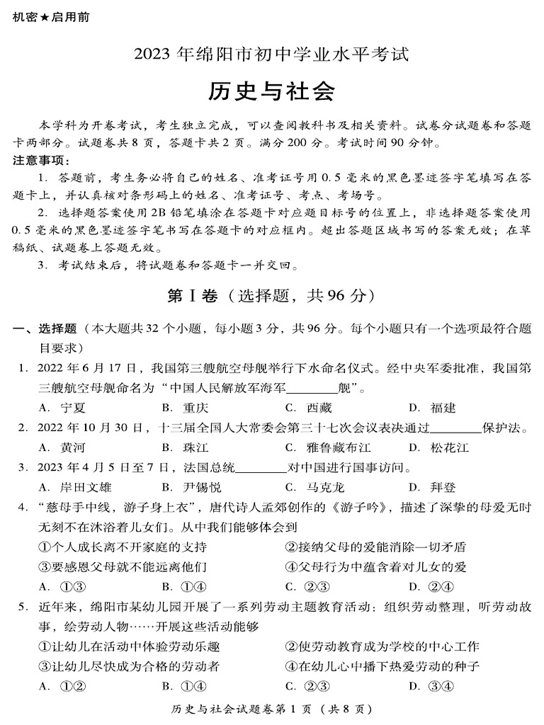 China Grade Test | PDF