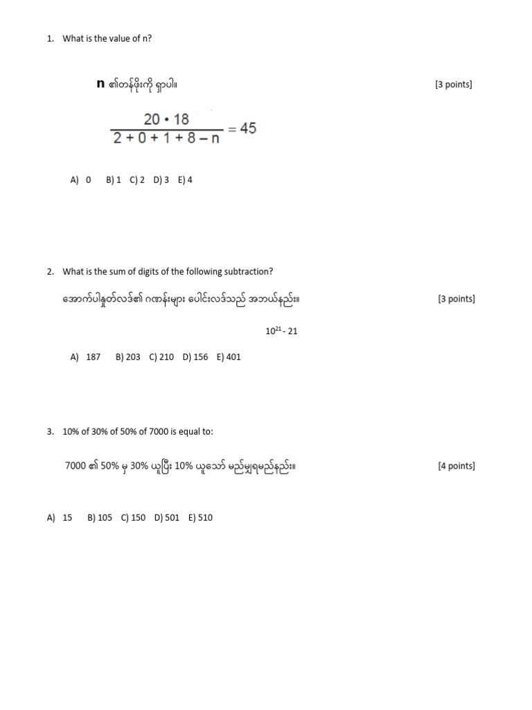 Secondary 1 Merged | PDF