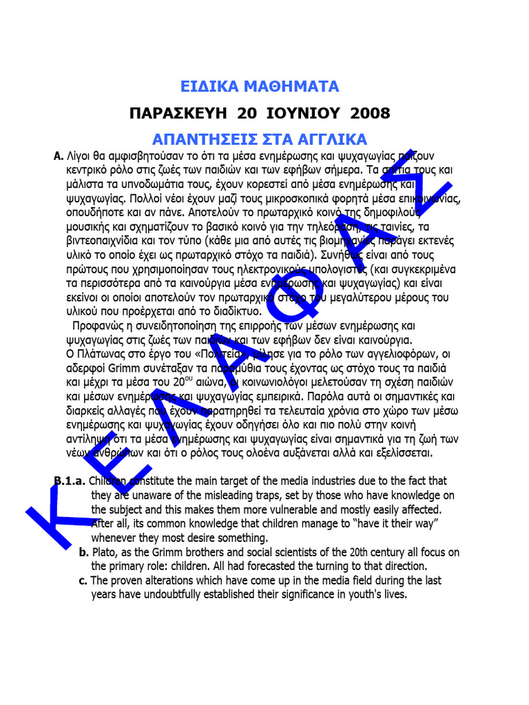 Agglika 2008 Ap Panellinies Net | PDF