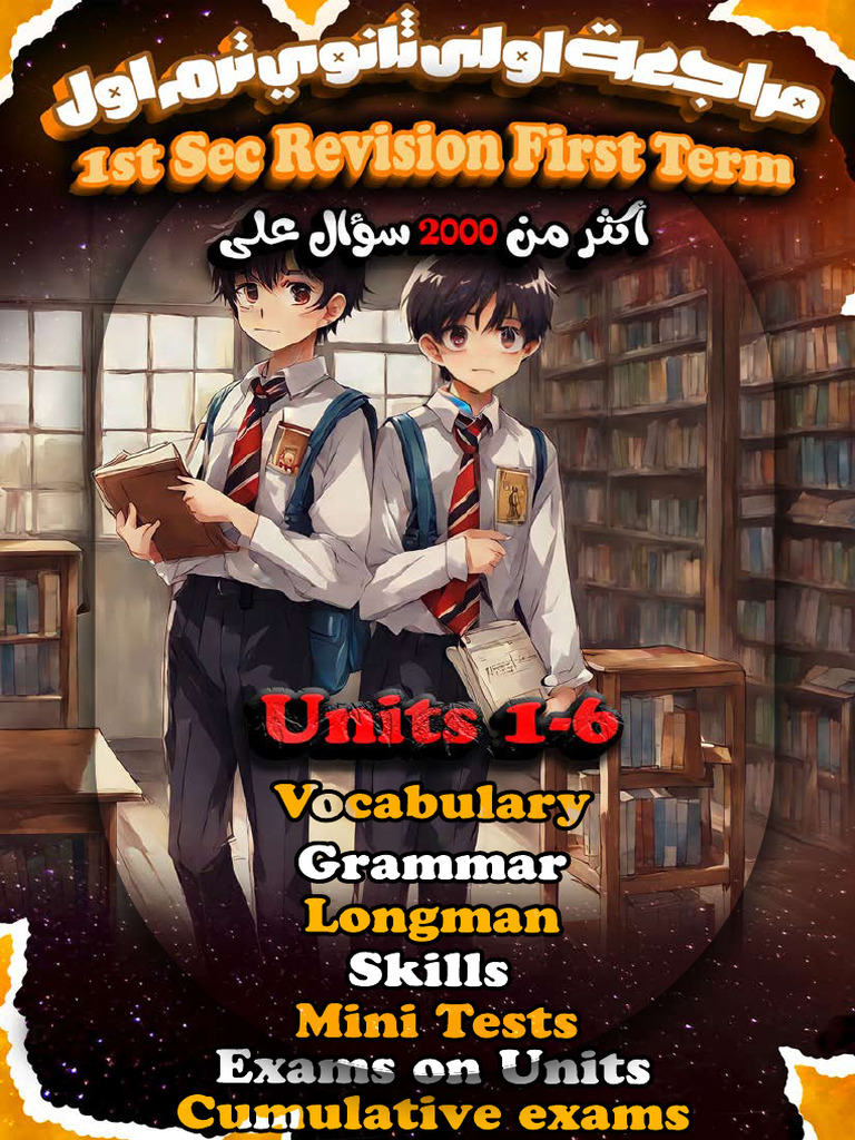 First Secondary Revision | PDF