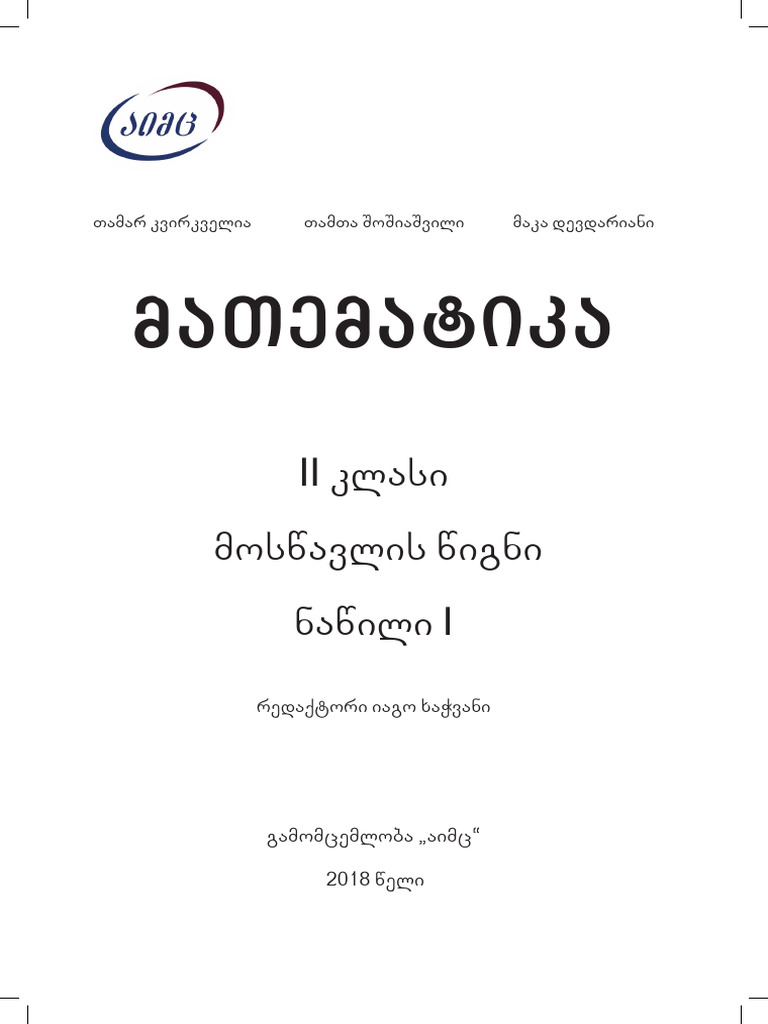 მათემატიკის მეორე კლასის მოსწავლის წიგნი ნაწილი 1 Pdf
