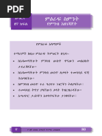 G-2 Amharic Student Text Book. | PDF