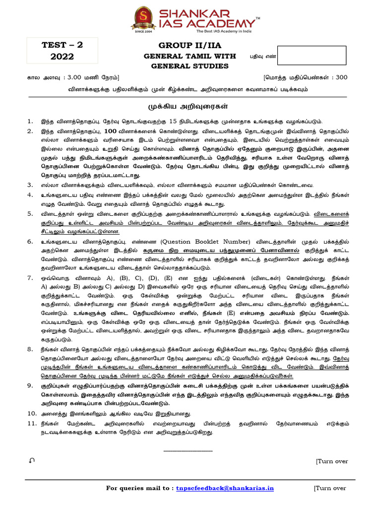 TNPSC Group-2-Test - 2 | PDF