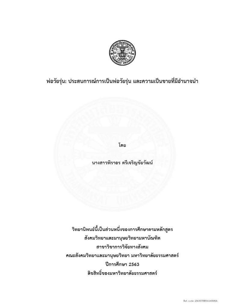 Tu 2020 5708031165 12344 13618 | PDF