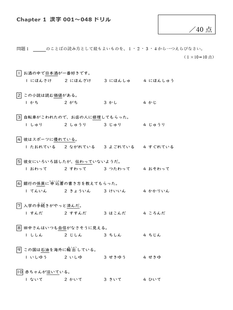 N3 Kanji 350 はじめての日本語能力試験N3漢字 350 テスト | PDF