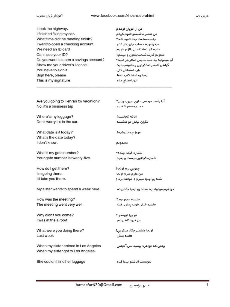 86 Amozesh Zaban PDF | PDF