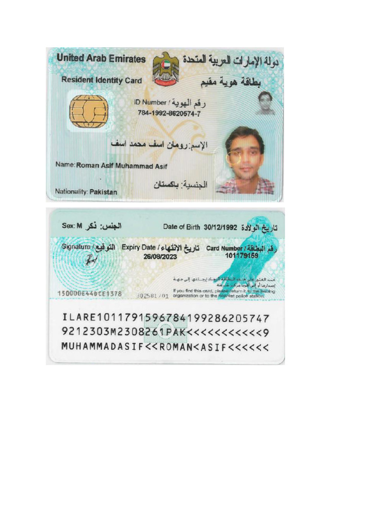 Emirates ID PDF | PDF
