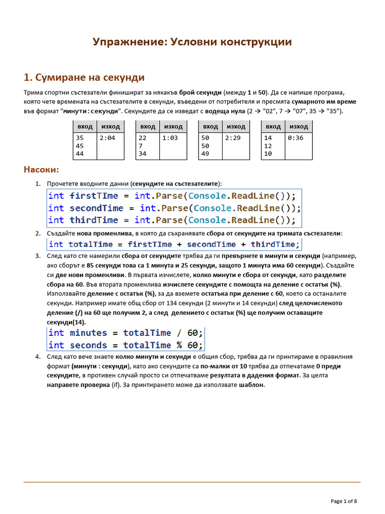 03.2.1 PB-CSharp-Conditional-Statements-Exercise | PDF 03.2.1 PB-CSharp-Conditional-Statements-Exercise | PDF