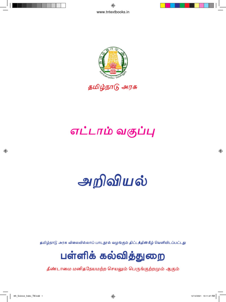 8th Science TM - Www.tntextbooks.in | PDF