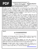 ΑΦΗΓΗΜΑΤΙΚΕΣ ΤΕΧΝΙΚΕΣ - ΑΦΗΓΗΜΑΤΙΚΟΙ ΤΡΟΠΟΙ | PDF