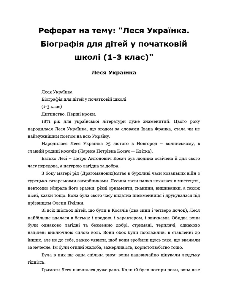 Ukrainka Lesia Lesia Ukrainka Biohrafiia Dlia Ditey U Pochatkoviy ...