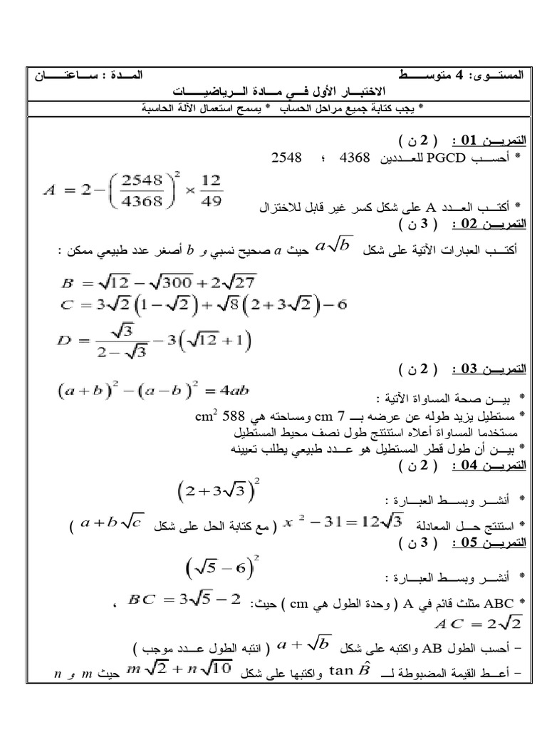 Math 4am 1trim2 | PDF