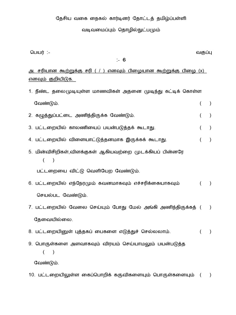 RBT | PDF