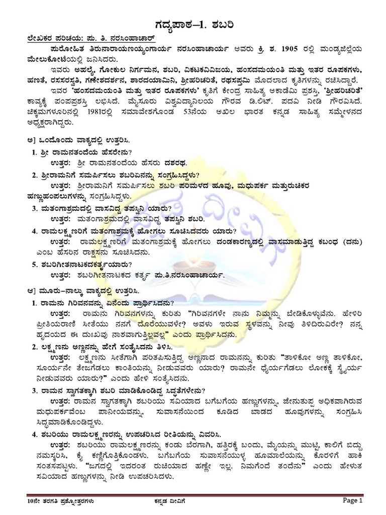 01-Shabari (10th Kan Notes) - Kannadadeevige | PDF