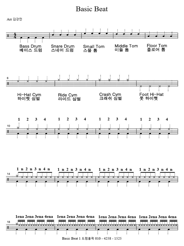 Basic Beat | PDF