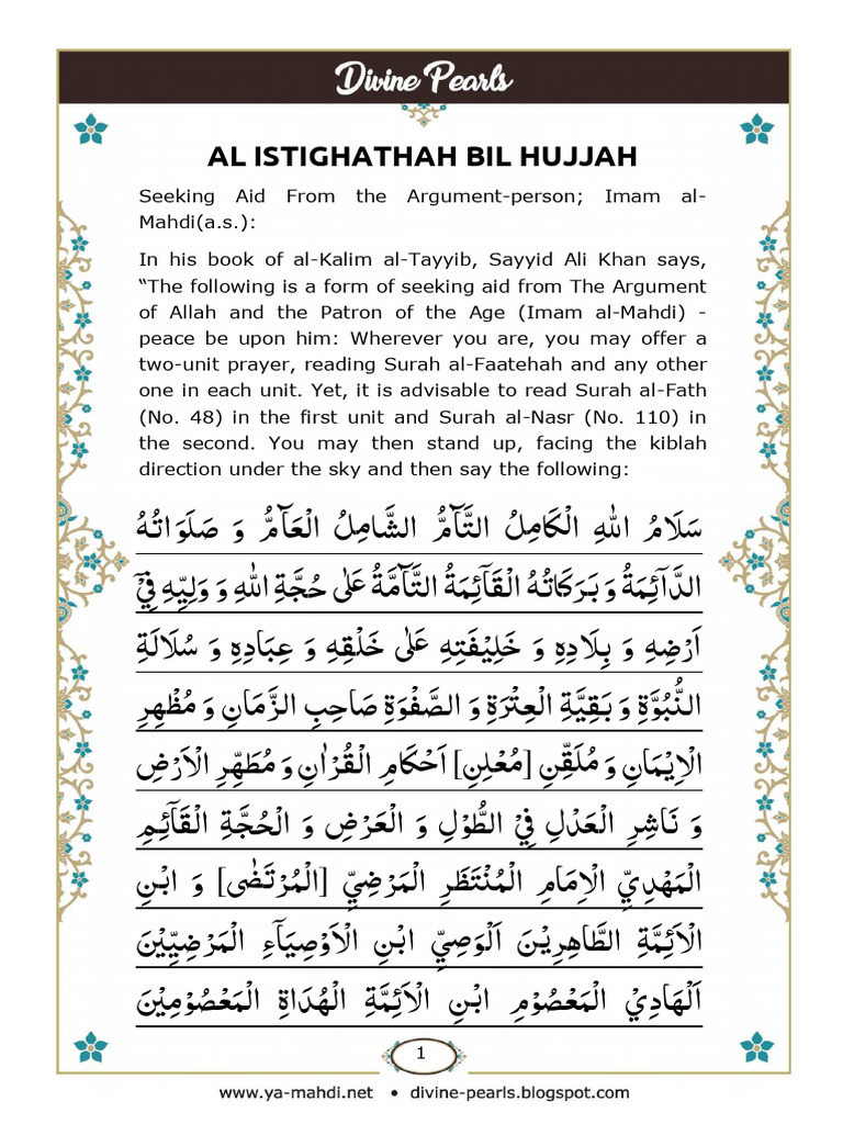 Al Istighathah Bil Hujjah | PDF | Semitic Words And Phrases | Abrahamic ...
