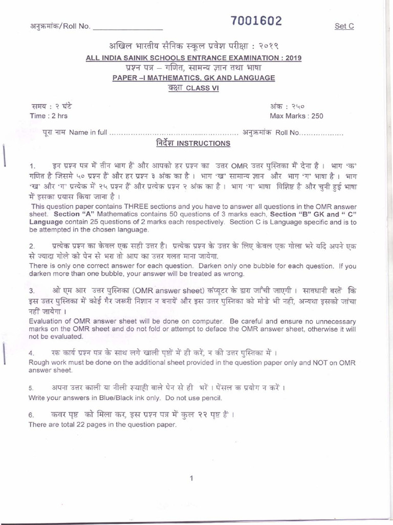 Sainik School Question Paper 2019 For Class 6 Set C Feb 24 | PDF