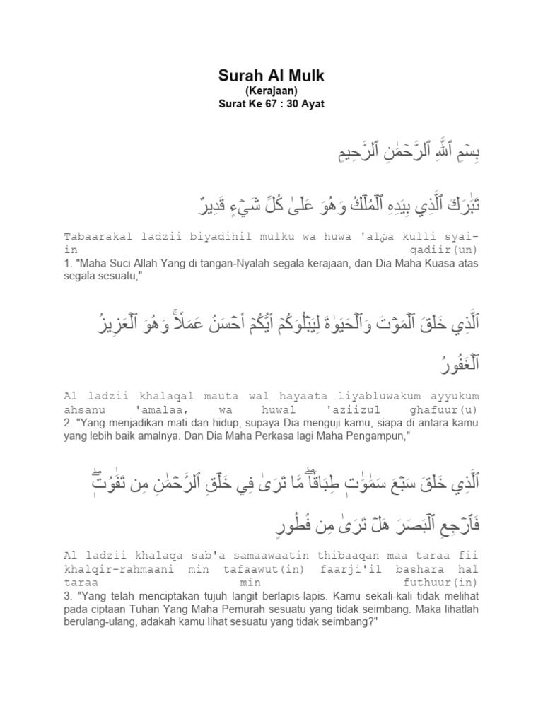 Surah Al Mulk | PDF