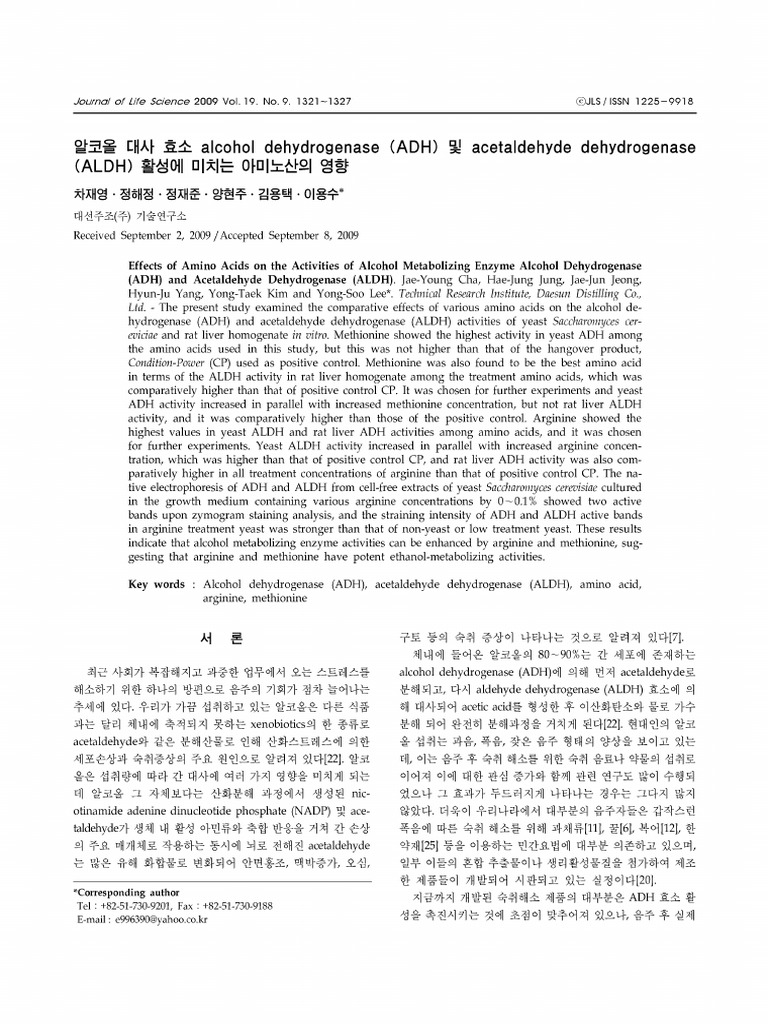 Effects of Amino Acids On The Activities of Alcohol Metabolizing Enzyme Alcohol Dehydrogenase ...