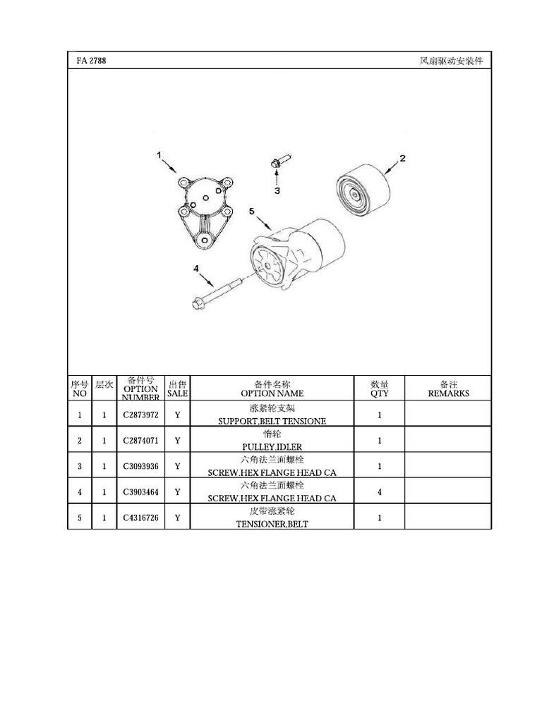 Dongfeng 21 - 30 | PDF