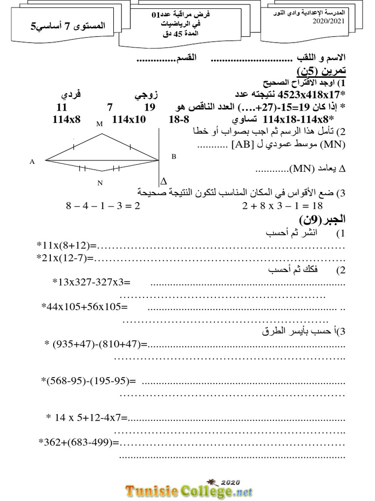 Devoir de Contrôle N°1 - Math - 7ème (2020-2021) MR ESMITI MOEZ | PDF
