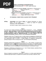 Izjava o Trojnoj Kompenzaciji Knjigovodstvena Agencija Natani | PDF