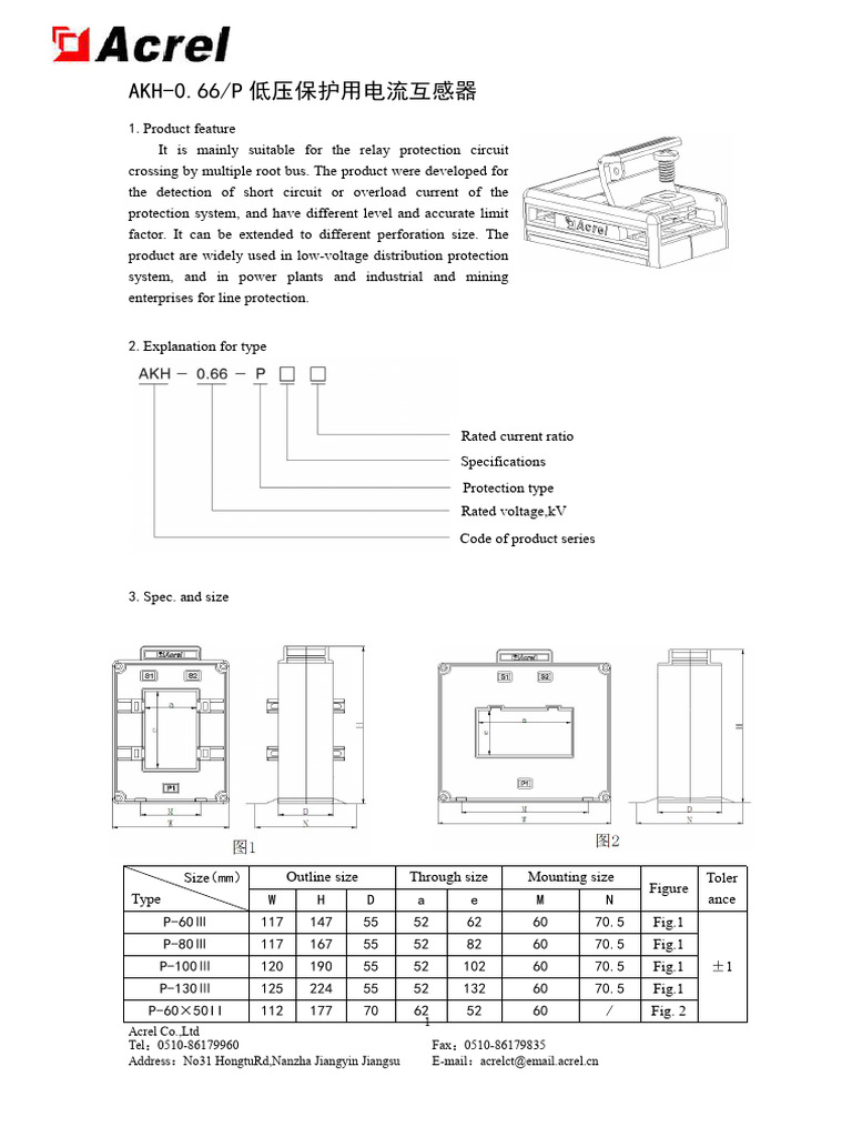 AKH-0.66-P (5P20) Special Current Transformer For Low Voltage Motor ...