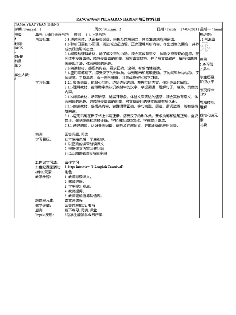 Contoh Erph Minggu 2 | PDF